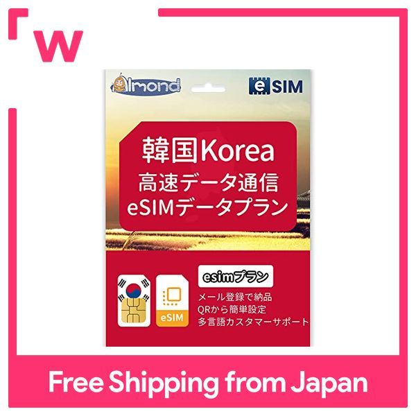 eSIM Korea] Korea Korea eSIM Plan High-speed data communication SIM with SKT carrier (5 days ...