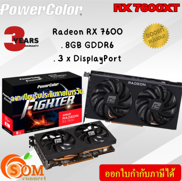 VGA (การ์ดแสดงผล) POWERCOLOR FIGHTER AMD RADEON RX 7600 16GB GDDR6 ของ ...