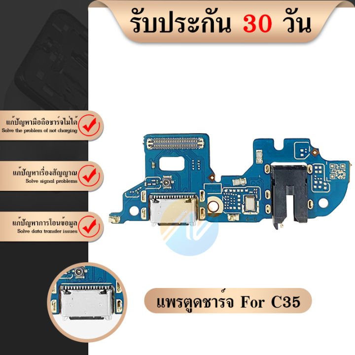 USB แพรตูดชาร์จ ก้นชาร์จ Realme C35 Charging Port Board for Realme C35 ...