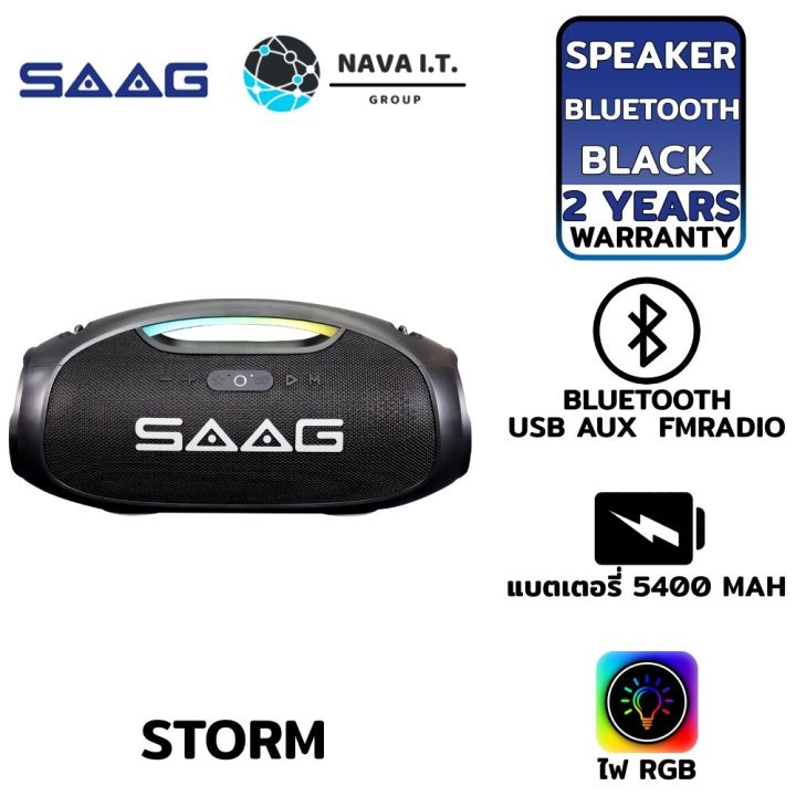 SAAG STORM ES244A BLACK RGB ลำโพงบลูทูธ กันน้ำ ไฟRGB เบสแน่น ลำโพงพกพา ...