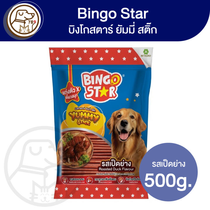 Bingo Star บิงโกสตาร์ ยัมมี่ สติ๊ก รสเป็ดย่าง 500g | Lazada.co.th