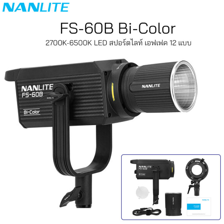 Nanlite - FS-60B Bi-Color Studio Spotlight ไฟสตูดิโอLED ขนาดเล็กตระกูล ...