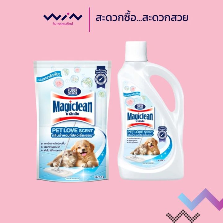 Magiclean มาจิคลีน น้ำยาถูพื้น สำหรับสัตว์เลี้ยง 650มล./700มล. กลิ่นอ ...