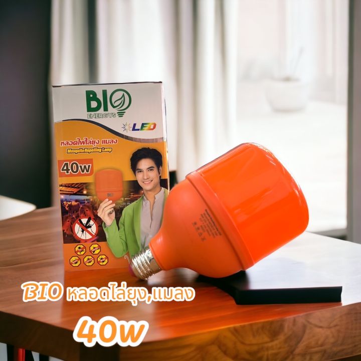หลอดไฟไล่ยุง LED bio bulb 40W แสงสีเหลืองส้ม | Lazada.co.th