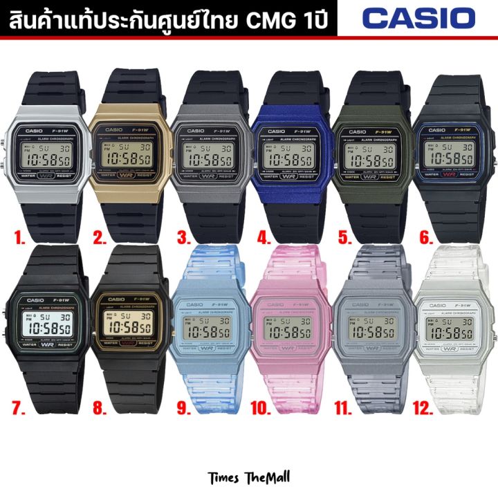 CASIO ชาย-หญิง รุ่น F-91 ทุกรุ่น!! ของแท้ประกัน CMG 1ปี | Lazada.co.th