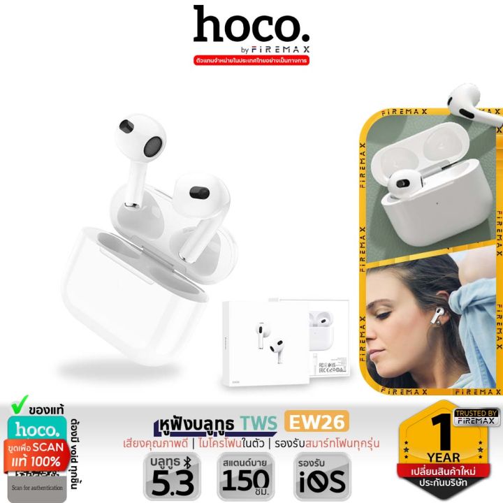 HOCO EW26 หูฟังบลูทูธ TWS ไมโครโฟนในตัว รองรับสมาร์ทโฟนทุกรุ่น เสียง ...