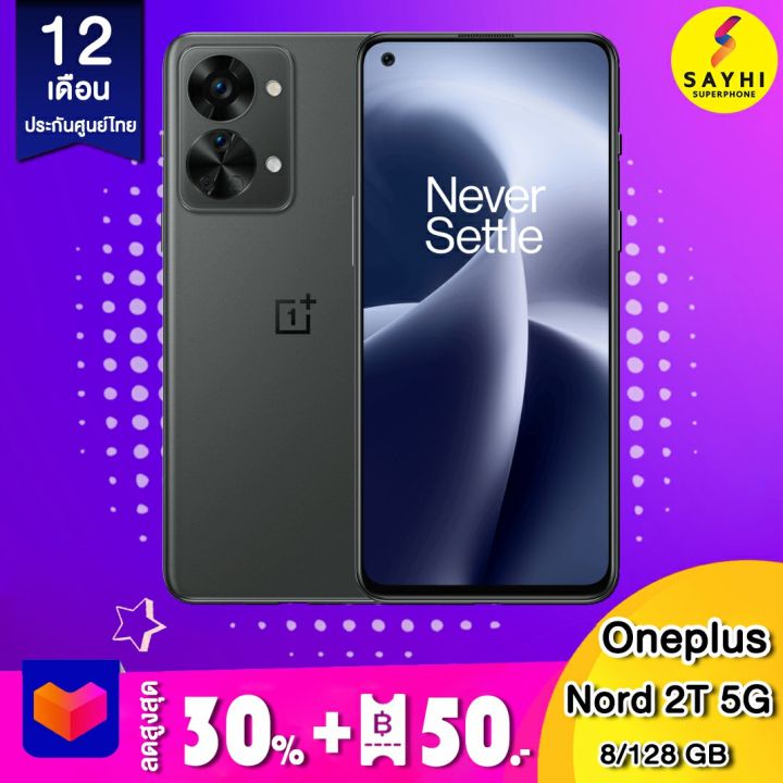 Oneplus nord 2T 5G (8/128 GB) เครื่องรับประกันศูนย์ไทย 1 ปี | Lazada.co.th