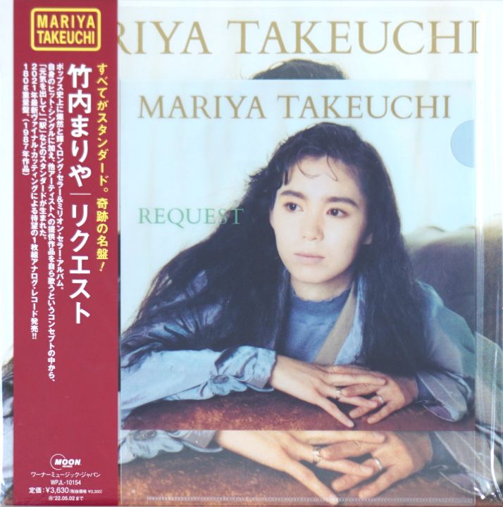 Mariya Takeuchi - Request | Lazada.co.th