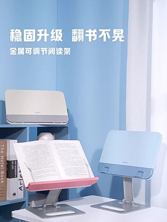 Astronomical New Reading Rack Children's Reading Bracket Adjustable ...