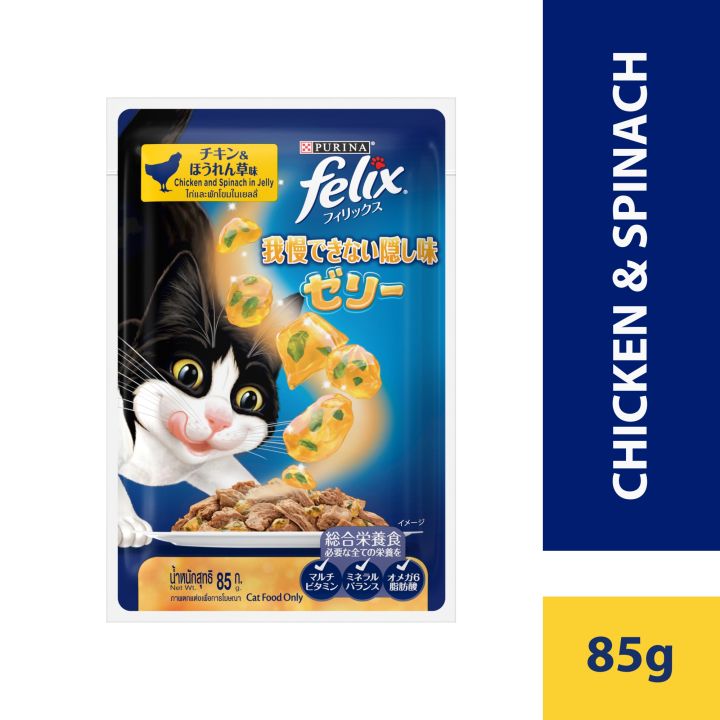 FELIX Sensations Jellies Chicken & Spinach in Jelly Wet Cat Food (1 x ...