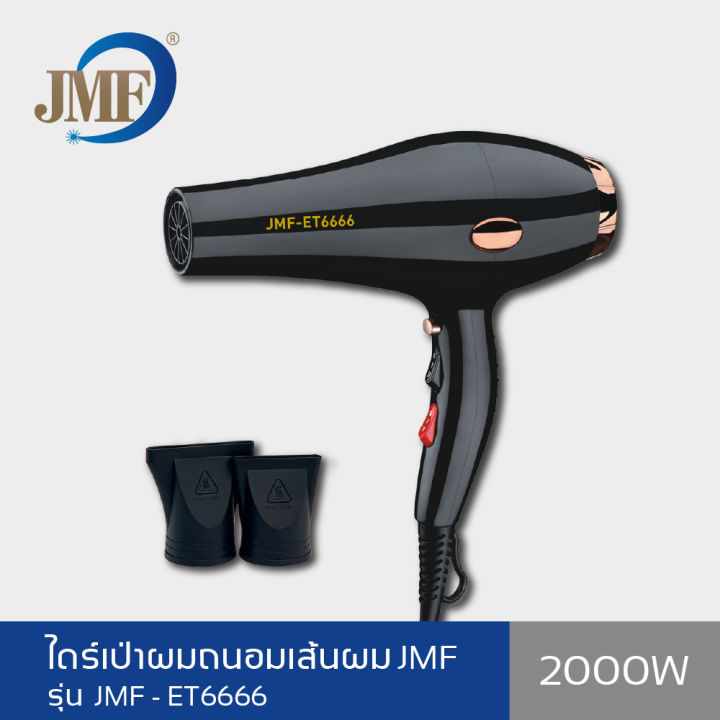 JMF Hair Dryer ET-6666 เครื่องเป่าผม ไดร์เป่าผม ปรับความร้อน&แรงลมได้ แห้งเร็ว ดูแลเส้นผม ไดร์ ...