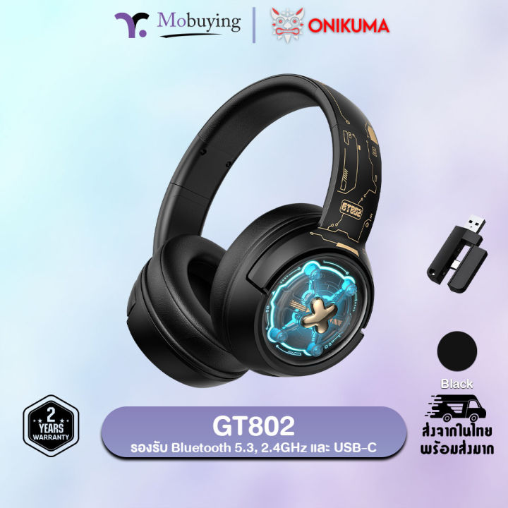 หูฟัง Onikuma GT802 Tri-mode Gaming Headset หูฟังเกมมิ่งไร้สาย ...