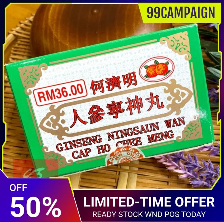 何湾明 人参宁神丸 GINSENG NINGSAUN WAN CAP HO CHEE MENG. (KKM APPROVED) 大丸/小丸 ...