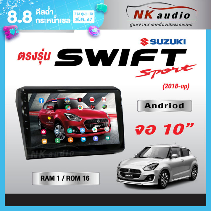 จอAndriod ตรงรุ่น SUZUKI SWIFT ปี18UP Wifi เวอร์ชั่น12 หน้าจอขนาด10นิ้ว ...