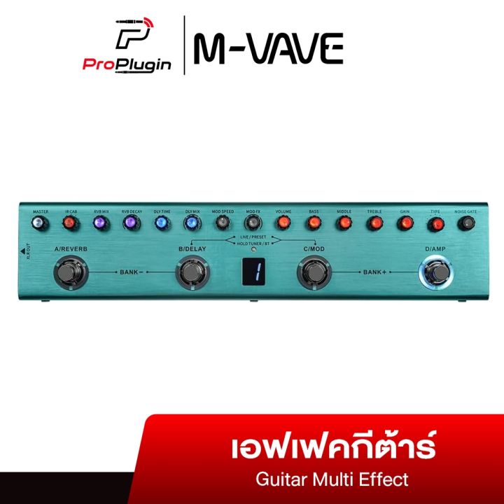 M-VAVE Tank-G Guitar Multi Effect เอฟเฟคกีตาร์ (ProPlugin) | Lazada.co.th