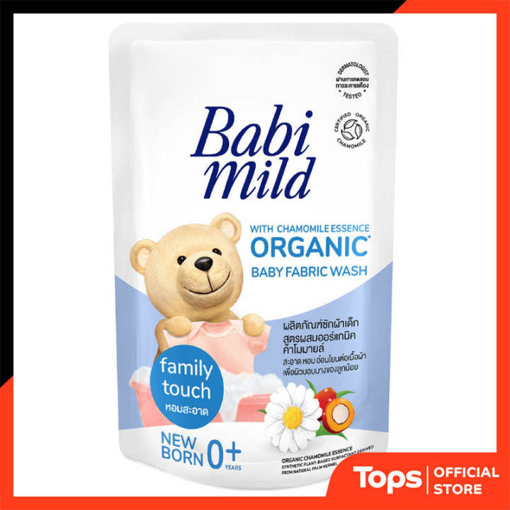 เบบี้มายด์แฟมิลี่ทัชน้ำยาซักผ้าเด็ก 570มล. รีฟิล Babi Mild Family Liquid 570ml | Lazada.co.th