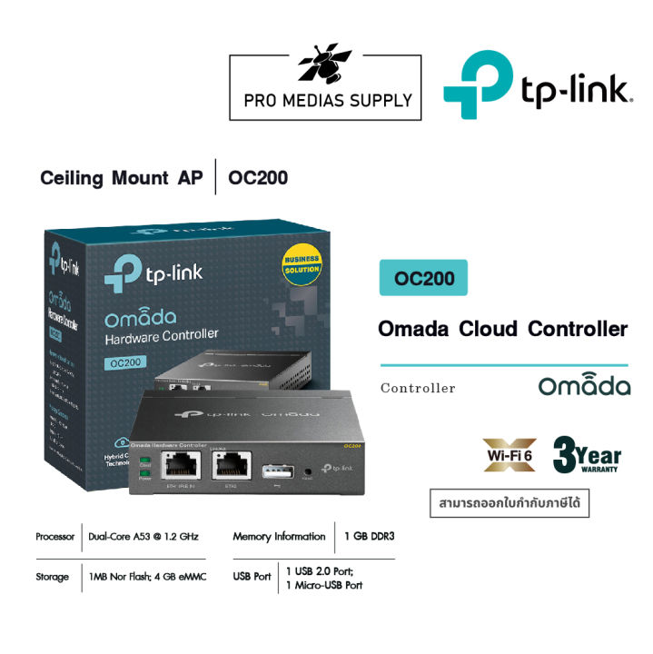 TP-LINK OC200 Omada Cloud Controller | Lazada.co.th