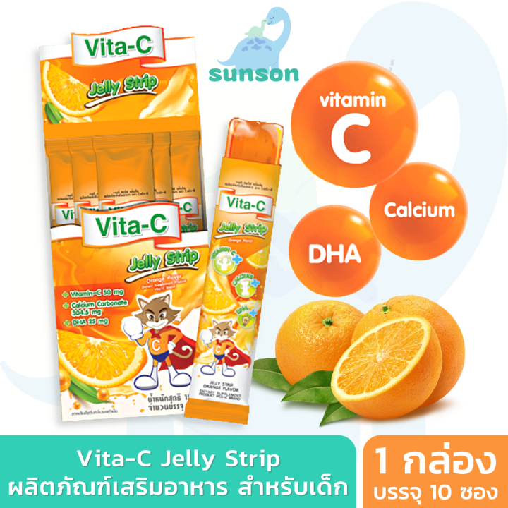 Vita-C Jelly Strip เจลลี่ รสส้ม ผสมวิตามินซี สำหรับเด็ก อาหารเสริม ...