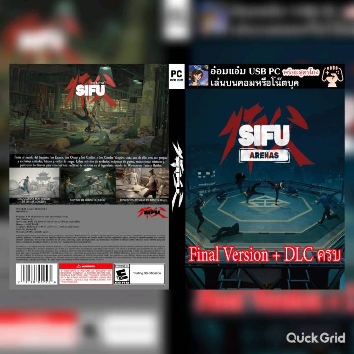 [USB PC GAME] เกม Sifu _ Deluxe Edition [Final Update] [THAI]--ไม่ต้องติดตั้ง--กดเข้าเล่นได้เลย ...