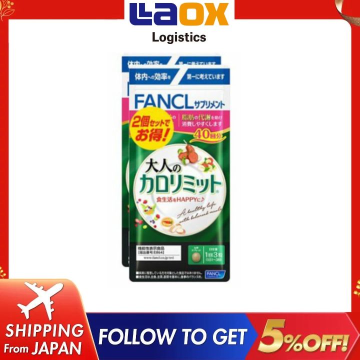 FANCL Adult's Calorie Limit for 80 times 2 bags reduces abdominal fat ...