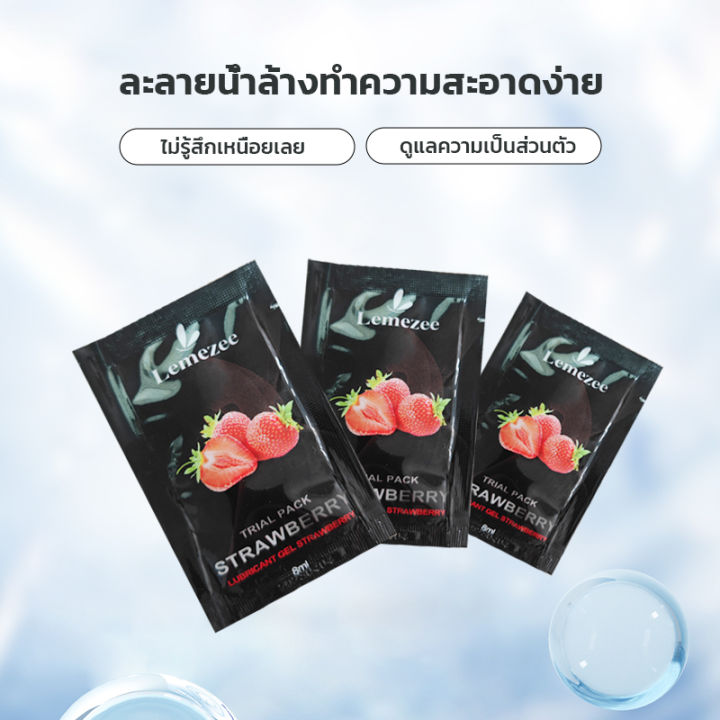 การส่งมอบที่เป็นความลับ Lemezee เจลหล่อลื่น กลิ่นสตรอเบอร์รี่ Sex