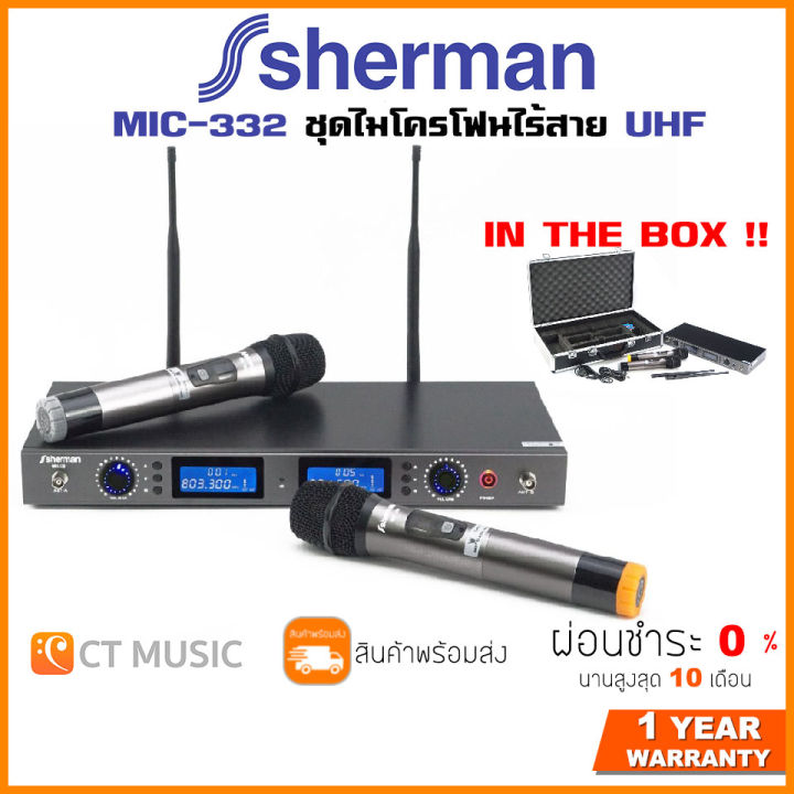 Sherman MIC-332 ชุดไมโครโฟนไร้สาย UHF MIC 332 | Lazada.co.th