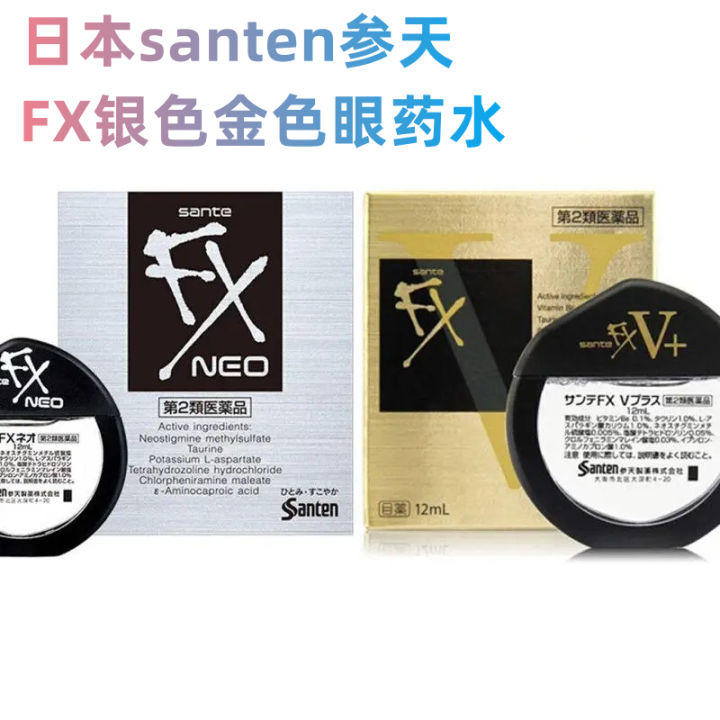 [Japan Popular] Sante FX V+ / Sante FX Neo Cooling Eye Drops Sliver ...
