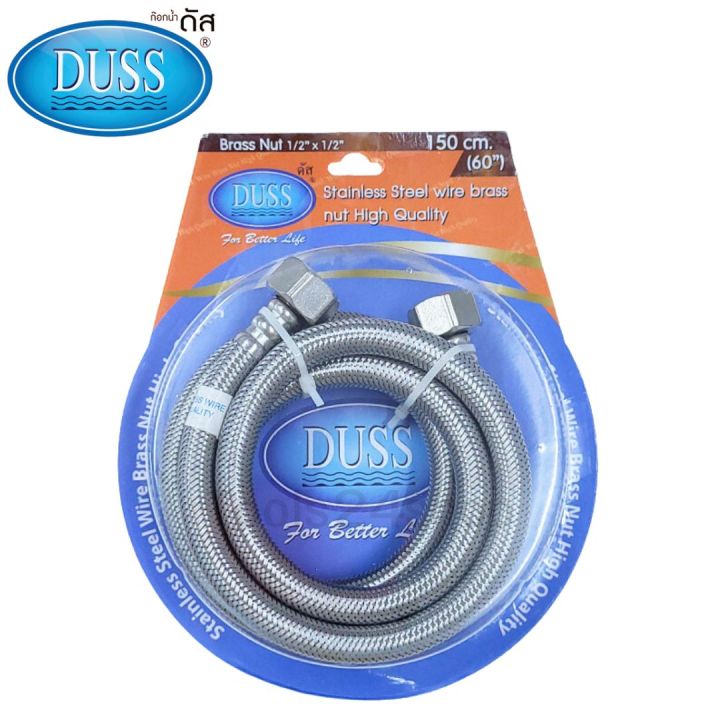DUSS สายน้ำดี สแตนเลส STL ขนาด 14" - 60" (35 - 150 cm.) | Lazada.co.th