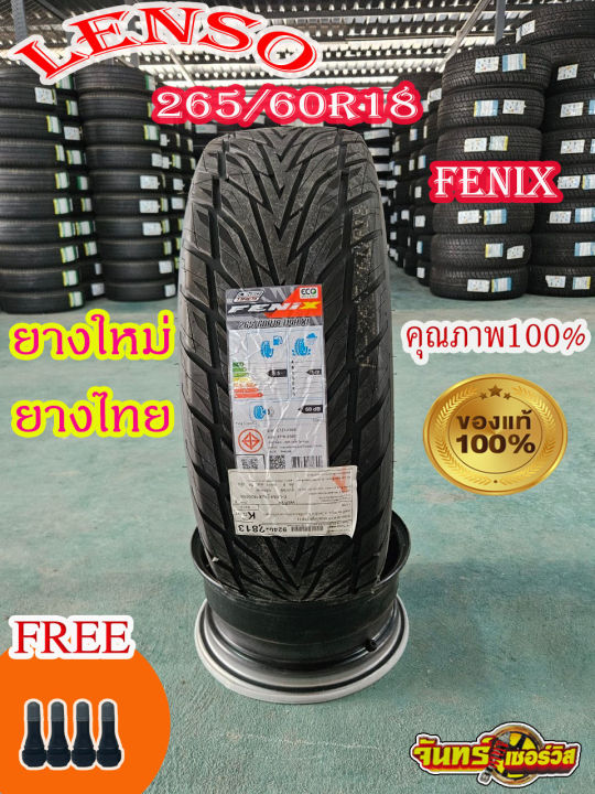 ยาง LENSO 265/60R18 FENIX ยางใหม่ปี24 ราคาต่อ1เส้น | Lazada.co.th