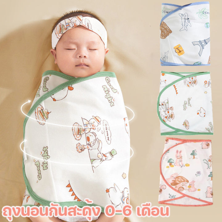【Dimama】COD ถุงนอนกันสะดุ้ง 0-6 เดือน ถุงนอนสำหรับเด็กแรกเกิด ป้องกันหน้าท้อง ผ้าผ้าย ผ้าห่อตัว ...