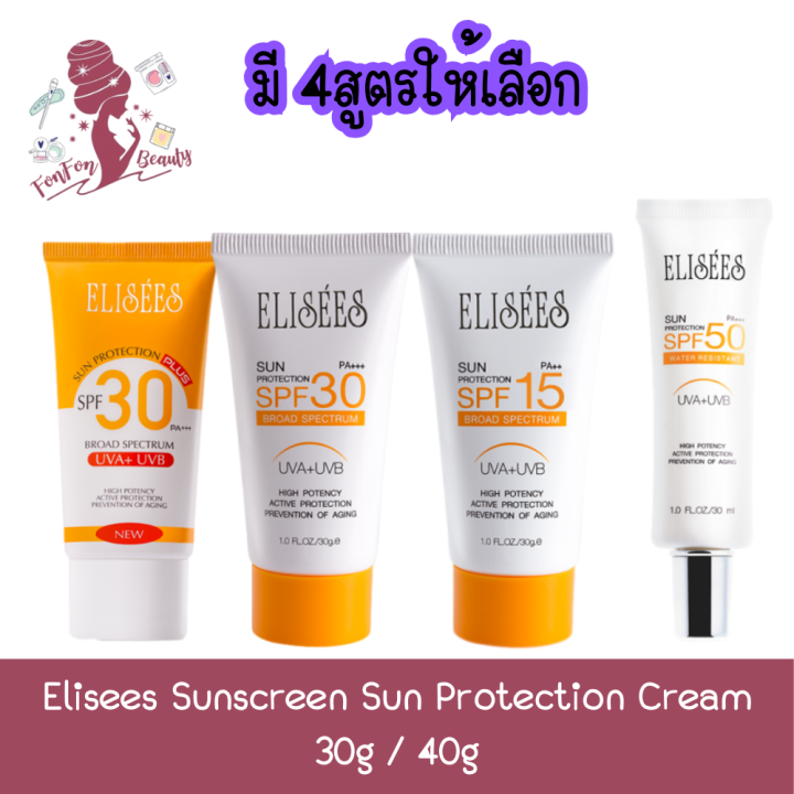 Elisees Sunscreen Sun Protection Cream 30g / 40g.อิลิเซ่ ซันสกีน ซัน ...