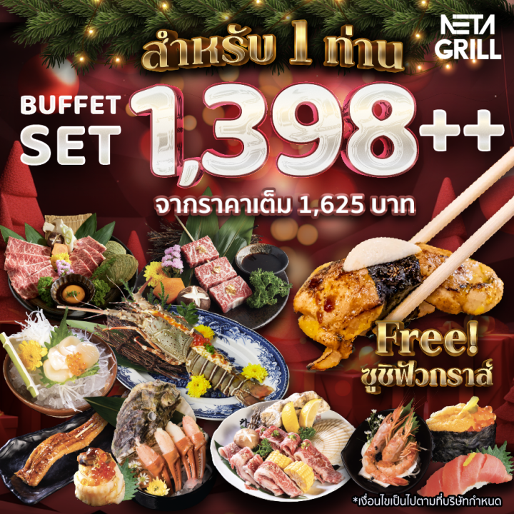 [E Voucher] Neta Grill Buffet Set 1398+ New Menu(For 1 person) (ราคาเต็ม1625)เนื้อ HOKKAIDO ...