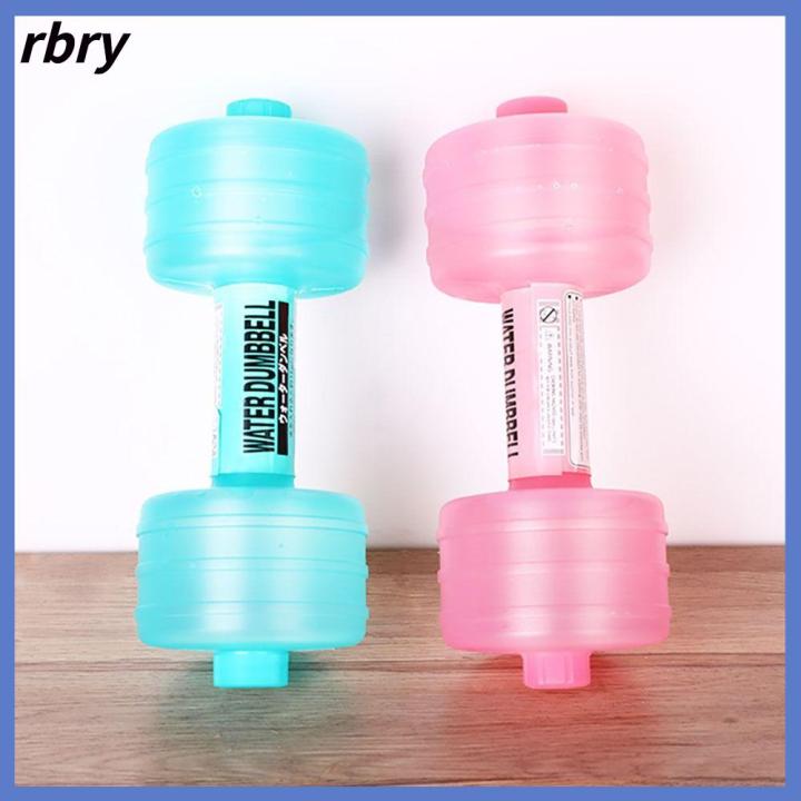 RBRY Water Injection Dumbbell Exercise Arm Strength Aerobic Fitness ...
