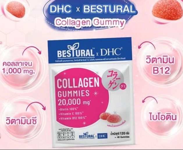 BESTURAL X DHC Collagen Gummies ผลิตภัณฑ์เสริมอาหาร 40 gummies | Lazada ...