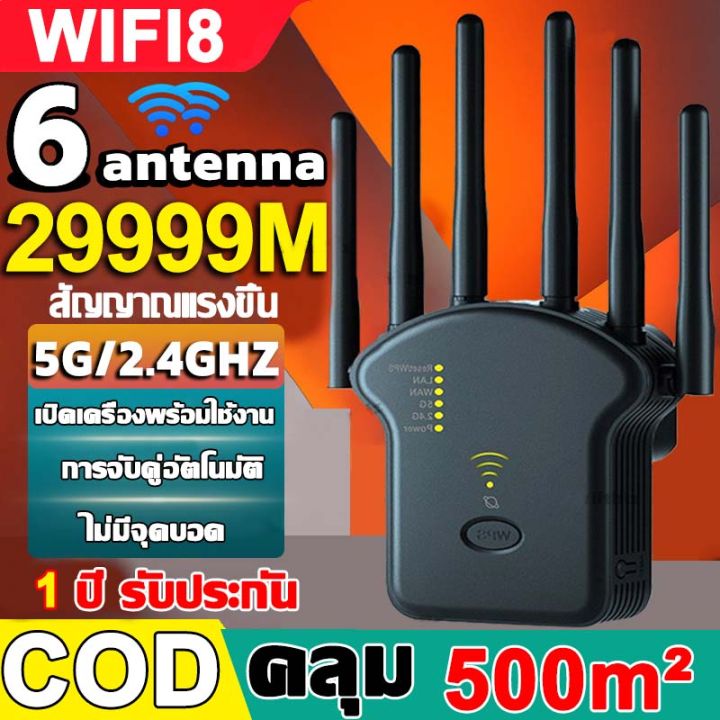 🔥จัดส่งใน 24 ชม🔥ตัวขยายสัญญาณ wifi 5G/2.4G 29999M ครอบคลุมสัญญาณ 500㎡ ขยายสัญญาณ ตัวกระจายwifi ...