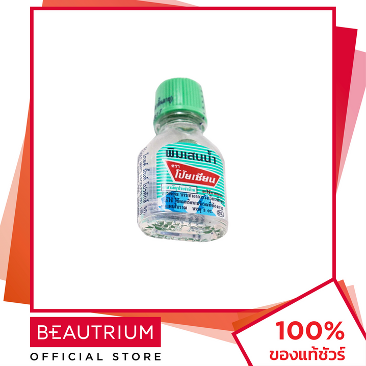 POYSIAN Pim-Sean Blam Oil พิมเสน 3cc BEAUTRIUM บิวเทรี่ยม โป๊ยเซียน ...