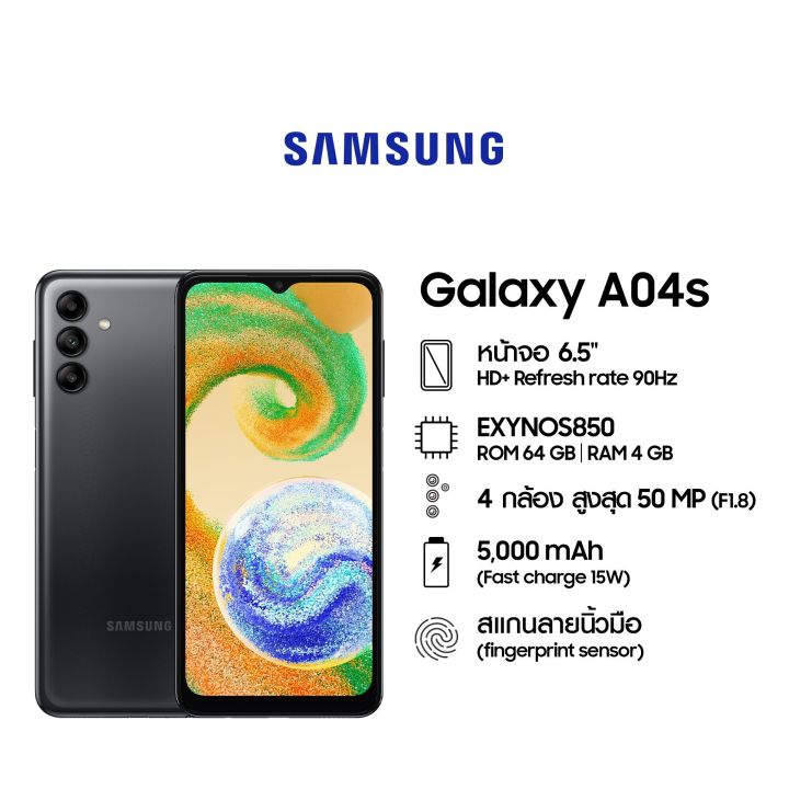 Samsung Galaxy A04s 4/64 GB | Lazada.co.th