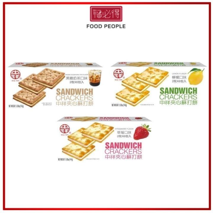 [td] Zhong Xiang Sandwich Cracker Series Lemon Brown Sugar Strawberry