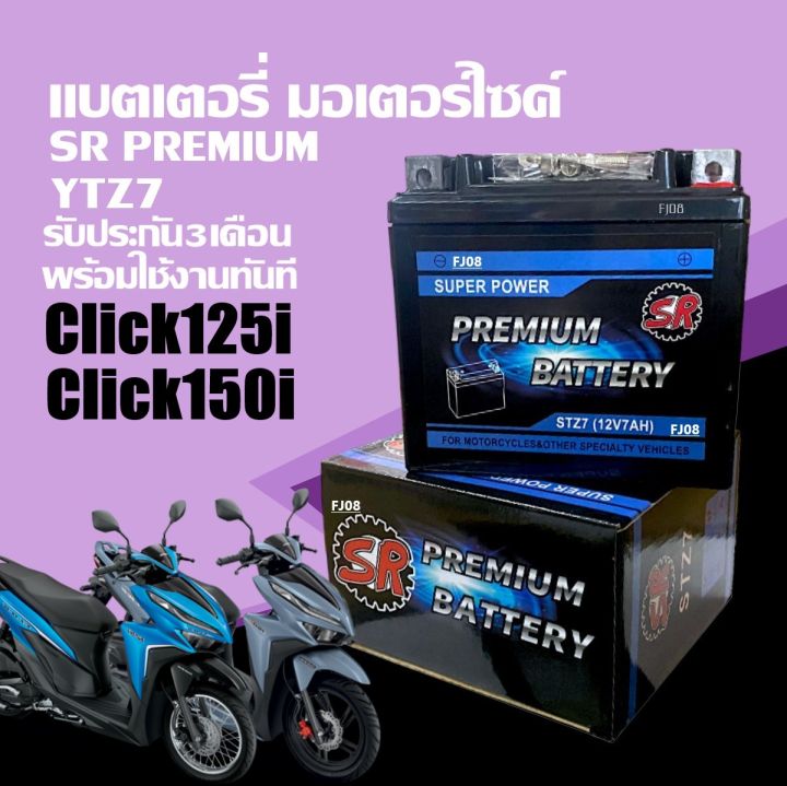 แบตเตอรี่ HONDA CLICK125i/ CLICK150i คลิก125ไอ คลิก150ไอ แบตแห้ง ...