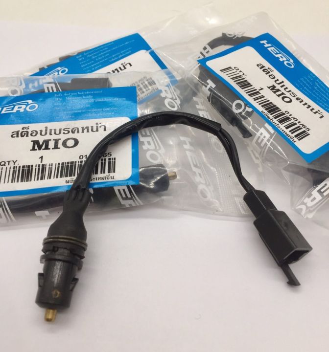 สวิสซ์สต๊อปเบรคมือ MIO สต๊อปเบรคหน้า สต๊อปเบรคมือ อะไหล่มอร์ไซค์ ...