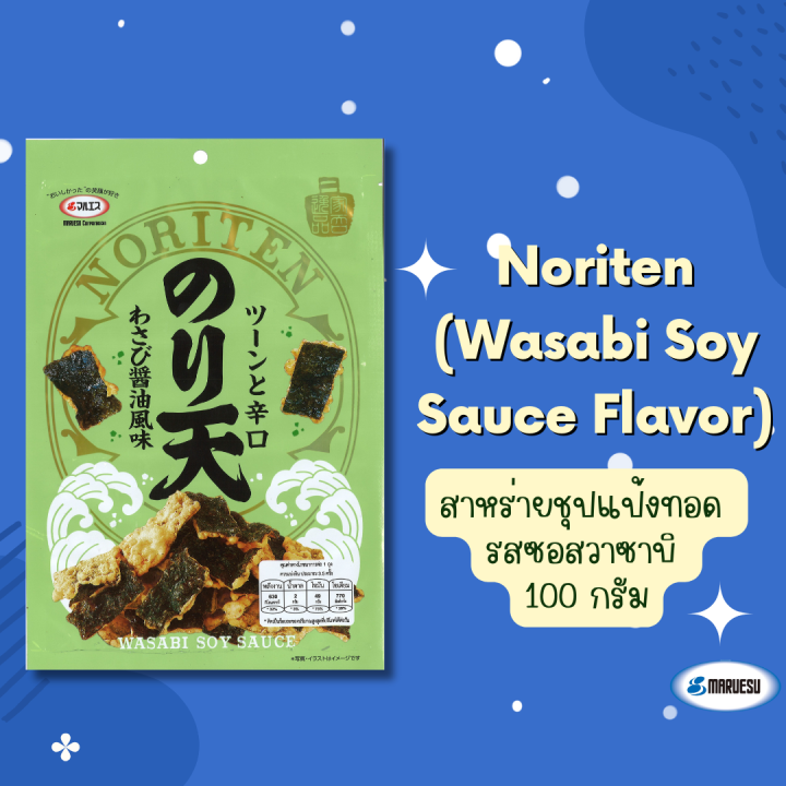 MARUESU Noriten (Wasabi Soy Sauce Flavor) 100g. | Lazada.co.th