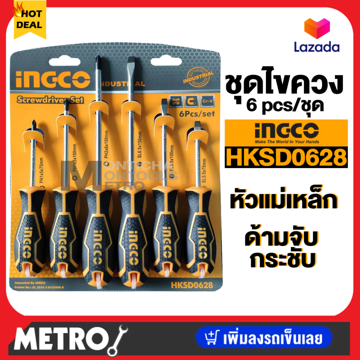 INGCO ชุดไขควง ปากแบน + ปากแฉก 6 ตัวชุด รุ่น HKSD0628 ชุดไขควง ปากแบน ...