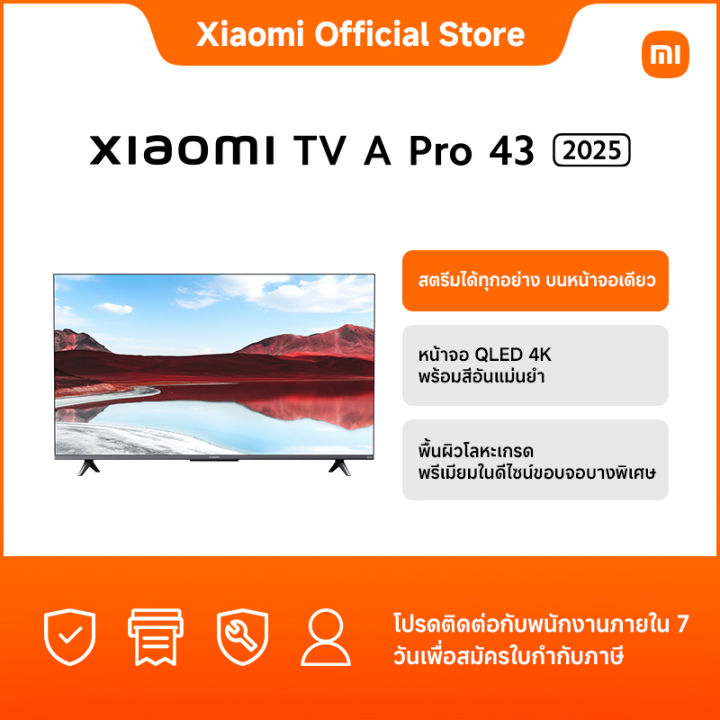 (NEW) Xiaomi TV A Pro 43 2025 Google TV｜หน้าจอ QLED 4K｜เสียงสุดดื่มด่ำจาก Dolby Audio™ , DTS:X ...
