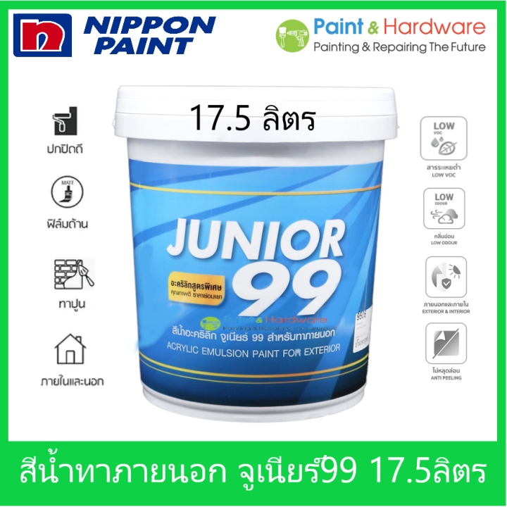 Nippon paint Junior 99 Exterior Matt สีน้ำ นิปปอน จูเนียร์ 99 ภายนอก ...