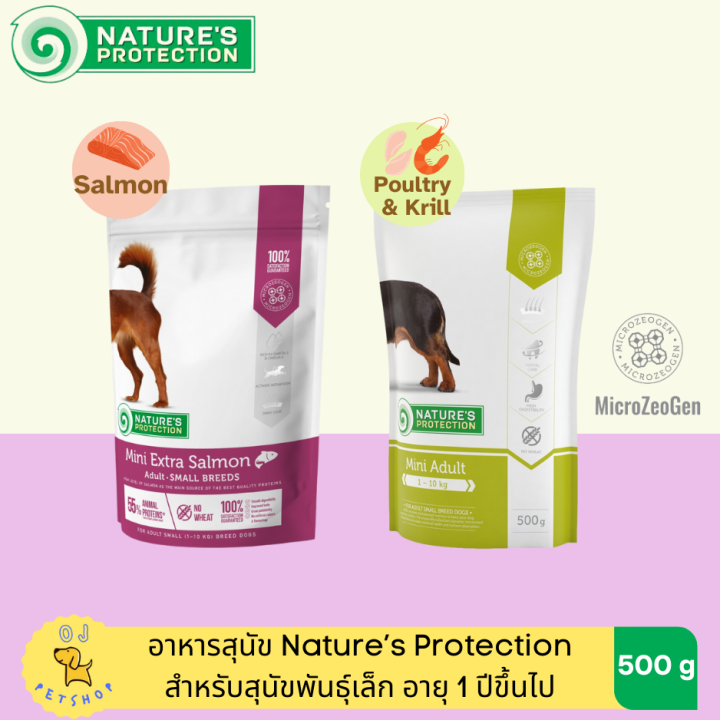 ืNature's Protection Mini Extra Salmon อาหารสุนัข สำหรับสุนัขพันธุ์เล็ก ทุกสายพันธุ์ ขนาด 500g ...