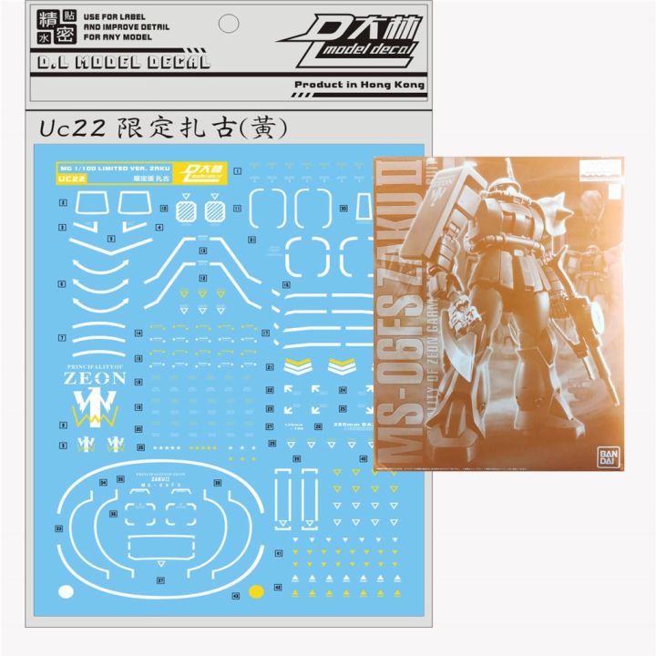 DALIN Waterslide Decal - UC22 MG 1/100 Zaku Gundam (Yellow/White Stripe ...