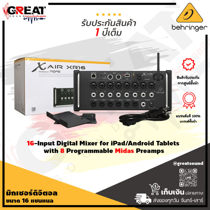 BEHRINGER X AIR XR16 ดิจิตอลมิกเซอร์แร็ค 16 แชนแนล มาพร้อมเทคโนโลยีปรี ...