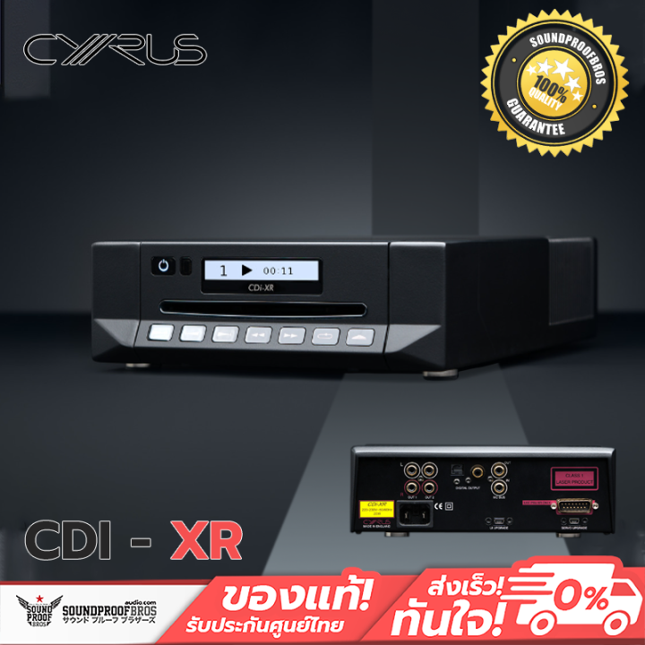 เครื่องเล่นแผ่น CD Cyrus - CDi-XR 32 bit 2nd Gen QXR DAC / Servo Evolution technology | Lazada.co.th