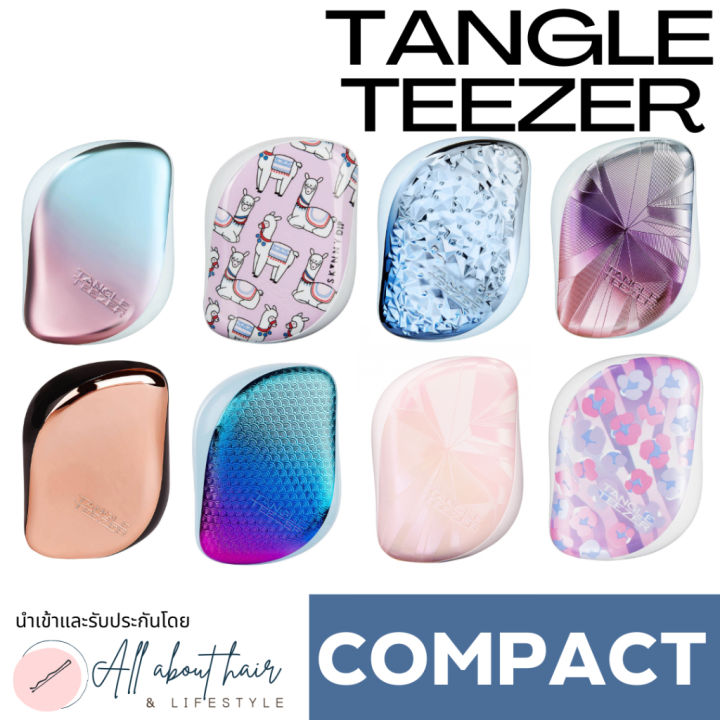 Tangle Teezer รุ่น Compact แปรงหวีผม ไม่กินผม จาก🇬🇧พร้อมส่ง | Lazada.co.th