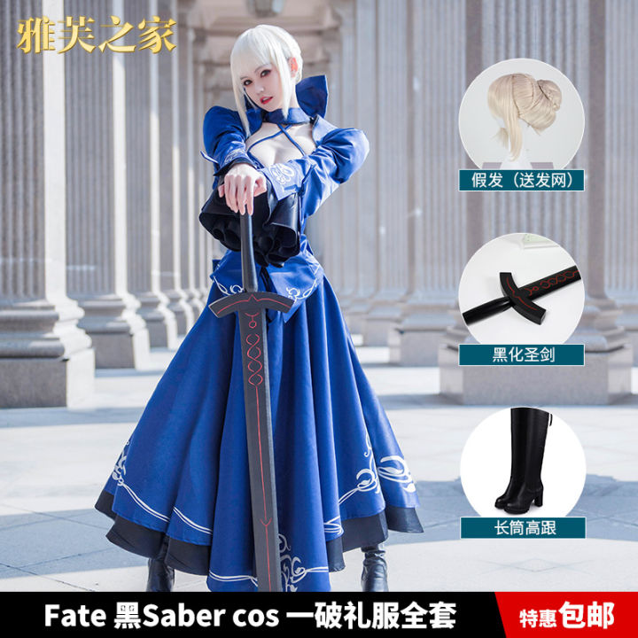 Alter fate cosplay Black saber cos A Broken Dress My King cos Altolia cos | Lazada PH